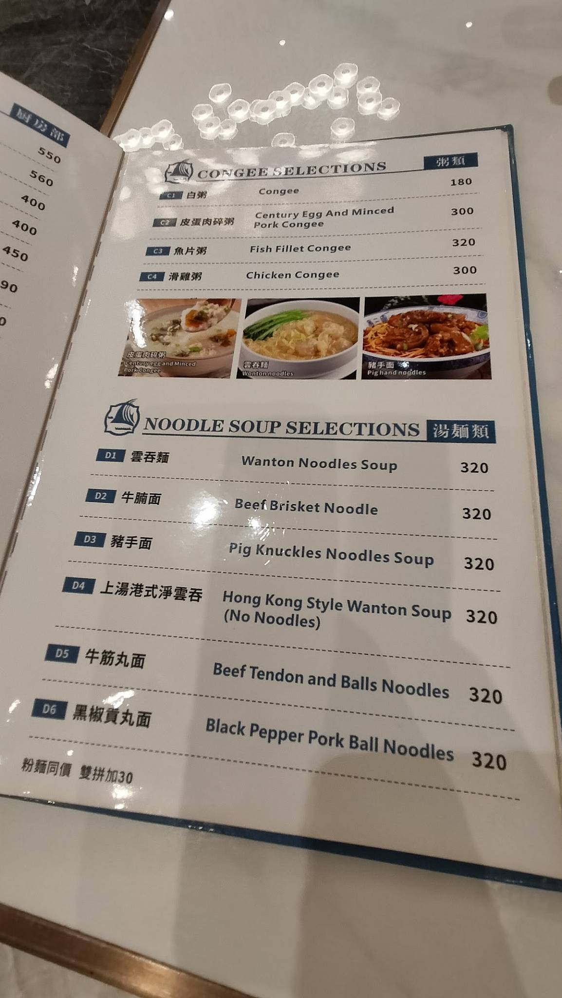 Menu at Gloriamaris Shark's Fin Restaurant, Pasay, Mall of Asia Arena ...
