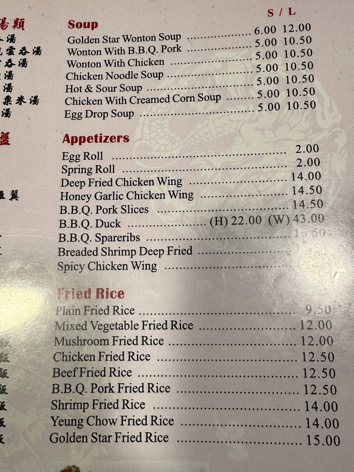 Menu at Golden Star Restaurant, Toronto, Jane St