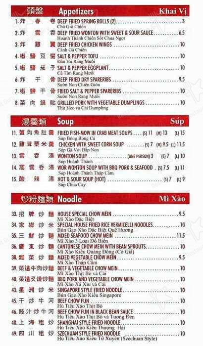 Menu at Gong Kee Bbq Noodle House, Calgary