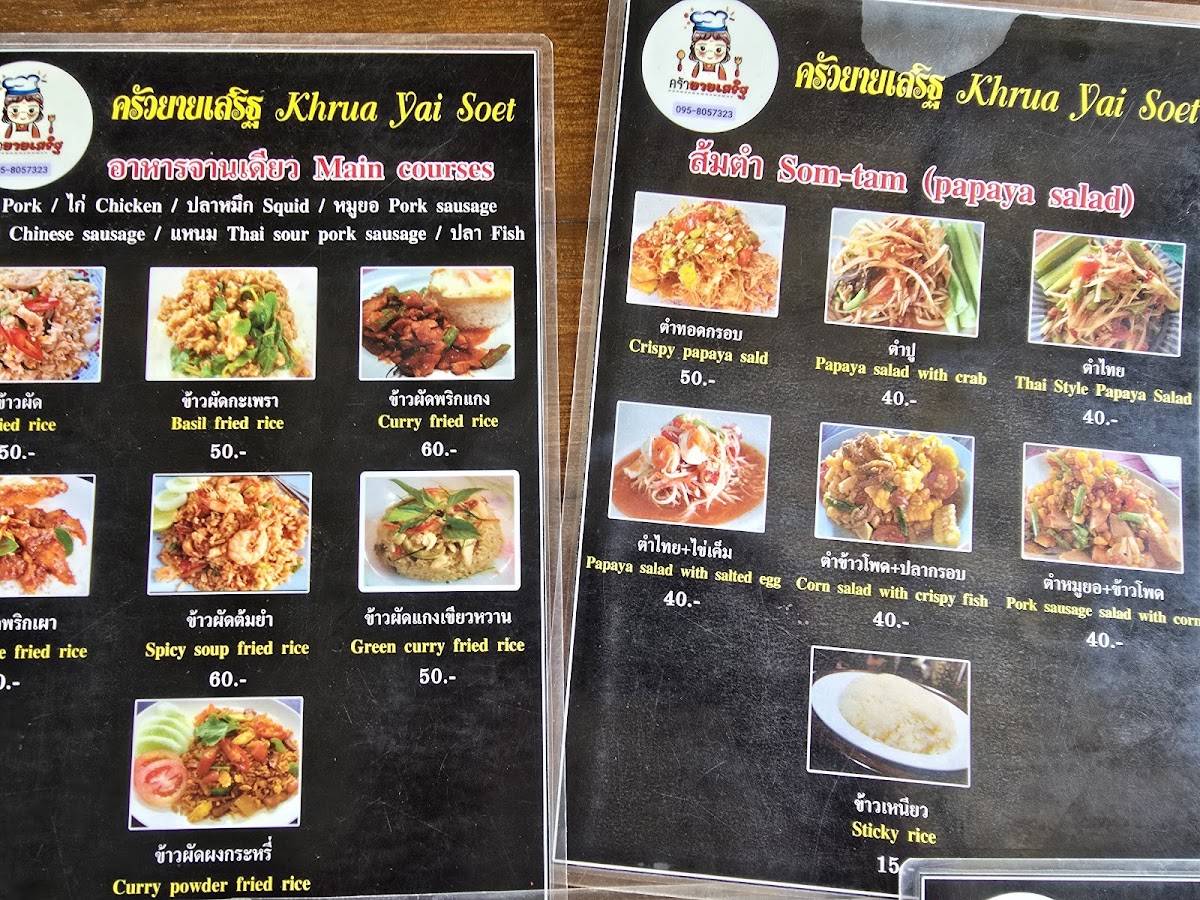 Carta del restaurante Grandma Sert's Kitchen, Mueang Kao