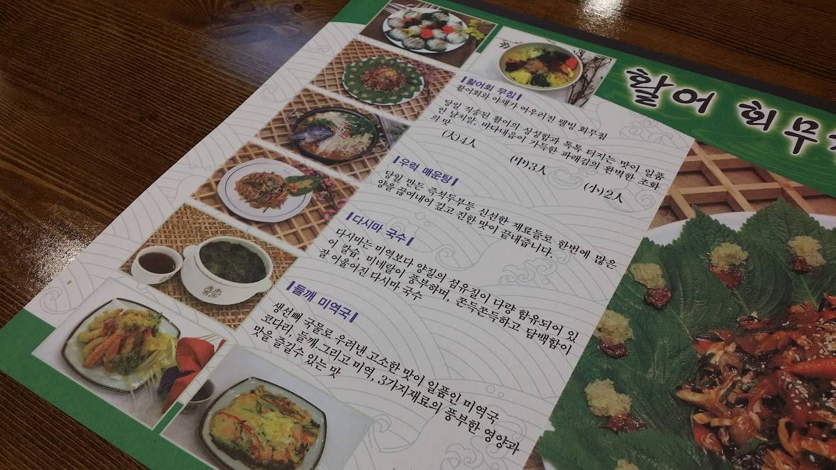 Menu at Gyodae Gangneungjip restaurant, Seoul