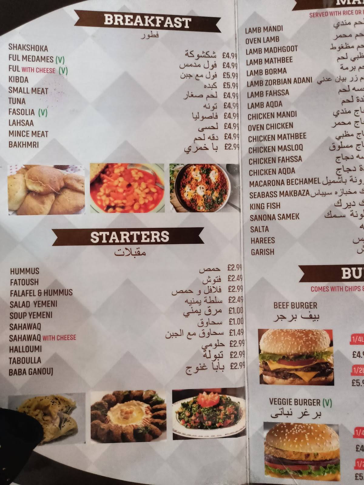 Menu at Hadramowt restaurant, Cardiff