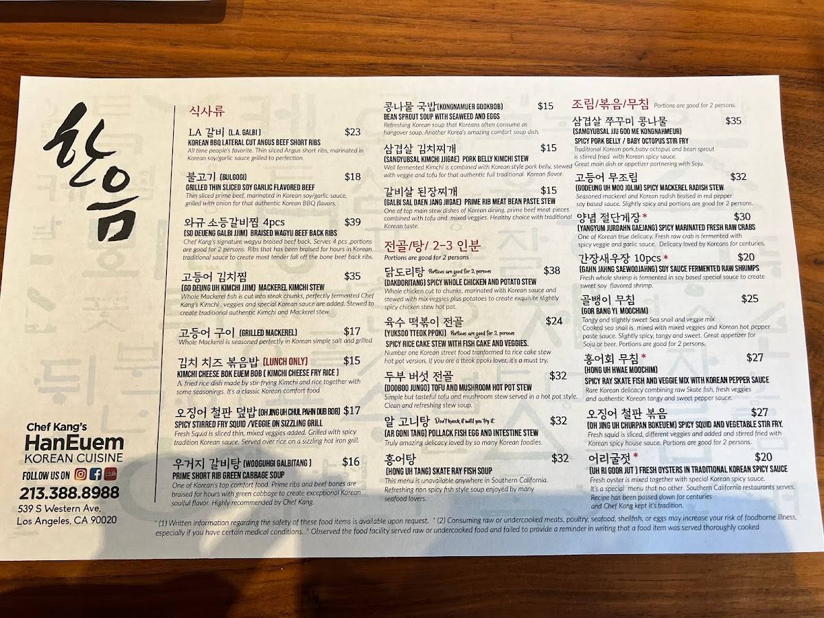 Menu at HanEuem by Chef Kang restaurant, Los Angeles