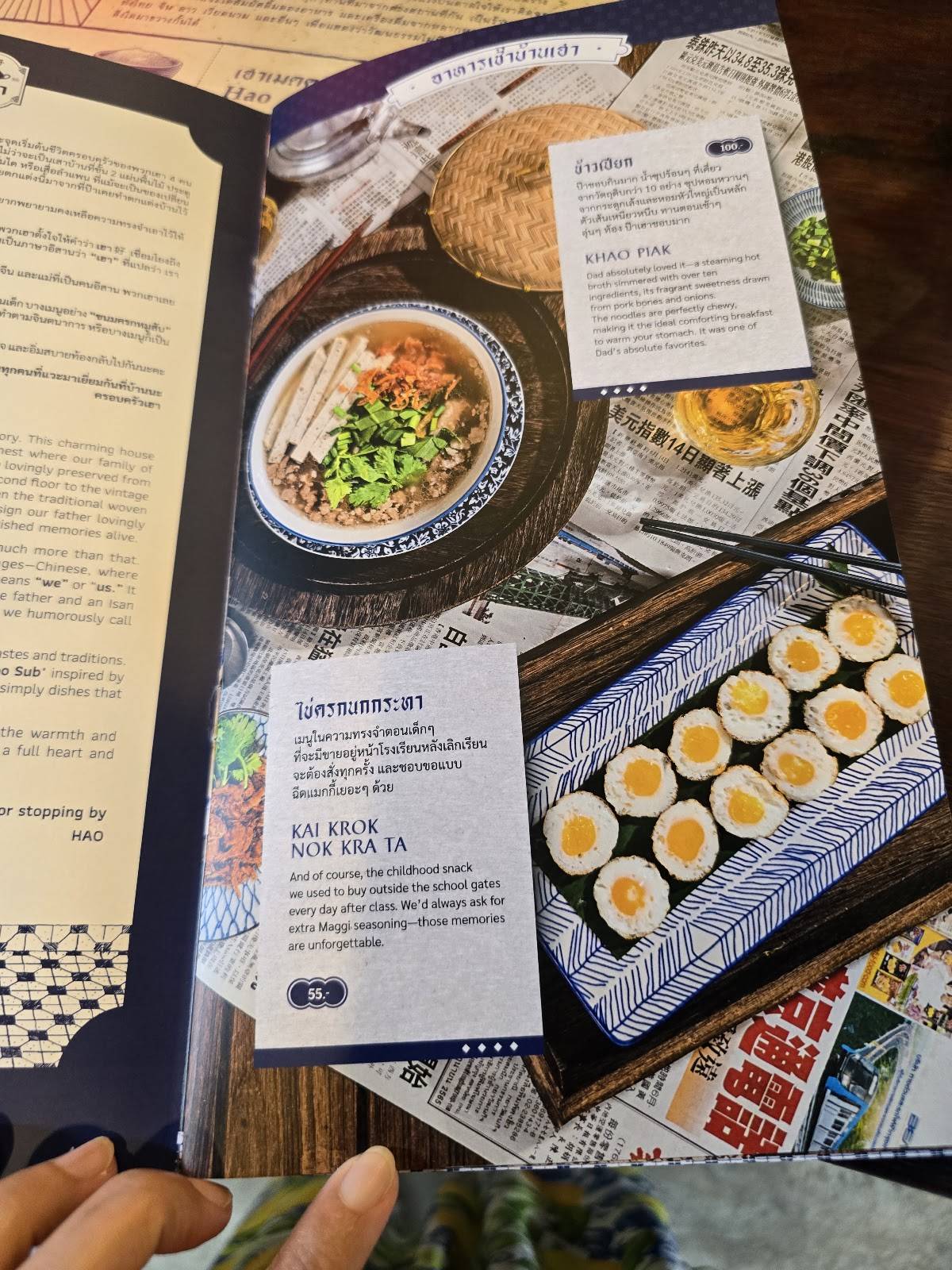 Menu at Hao Khaoyai cafe, Pak Chong