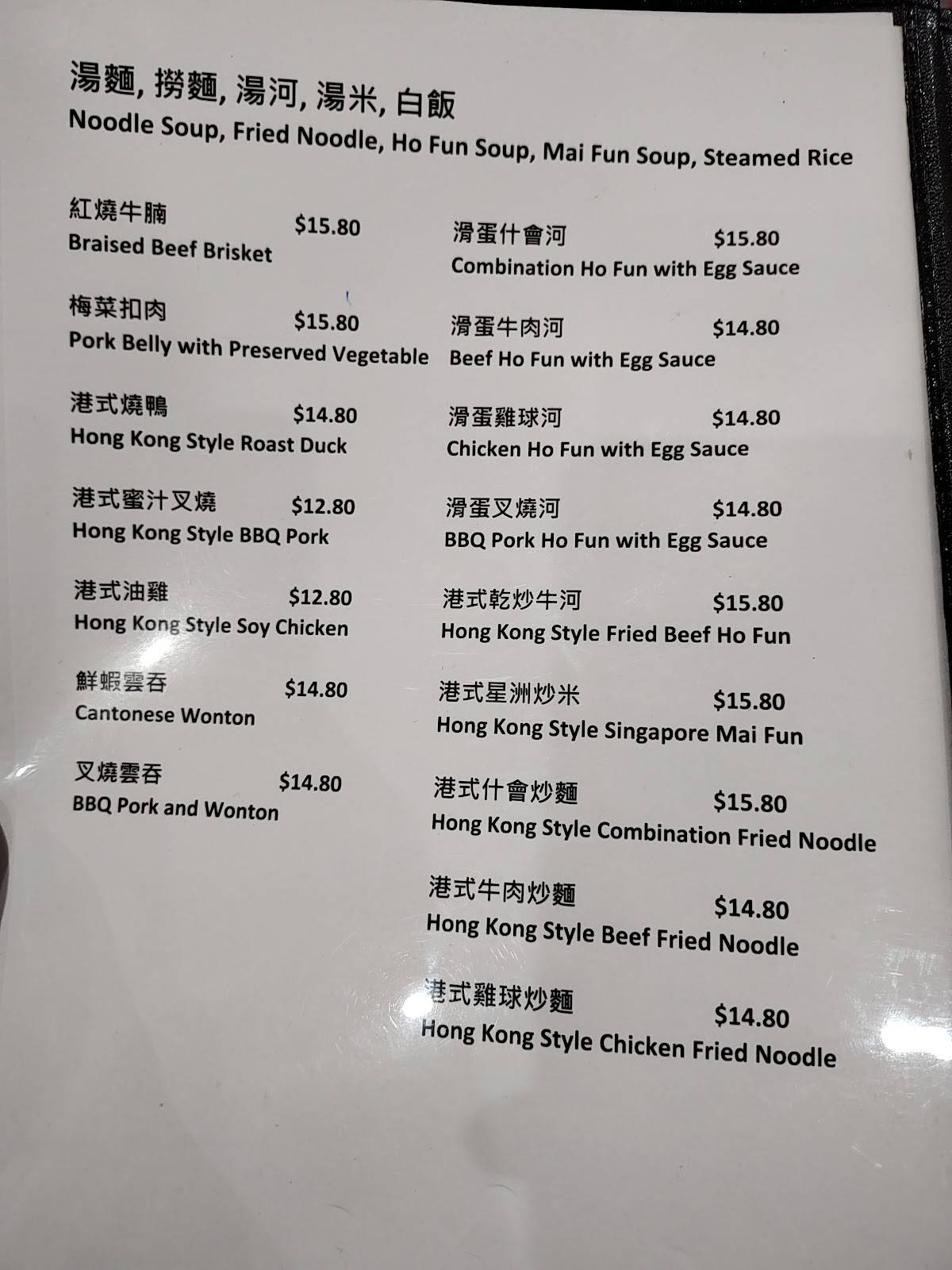 Menu at Happy Meal Cafe, Willetton