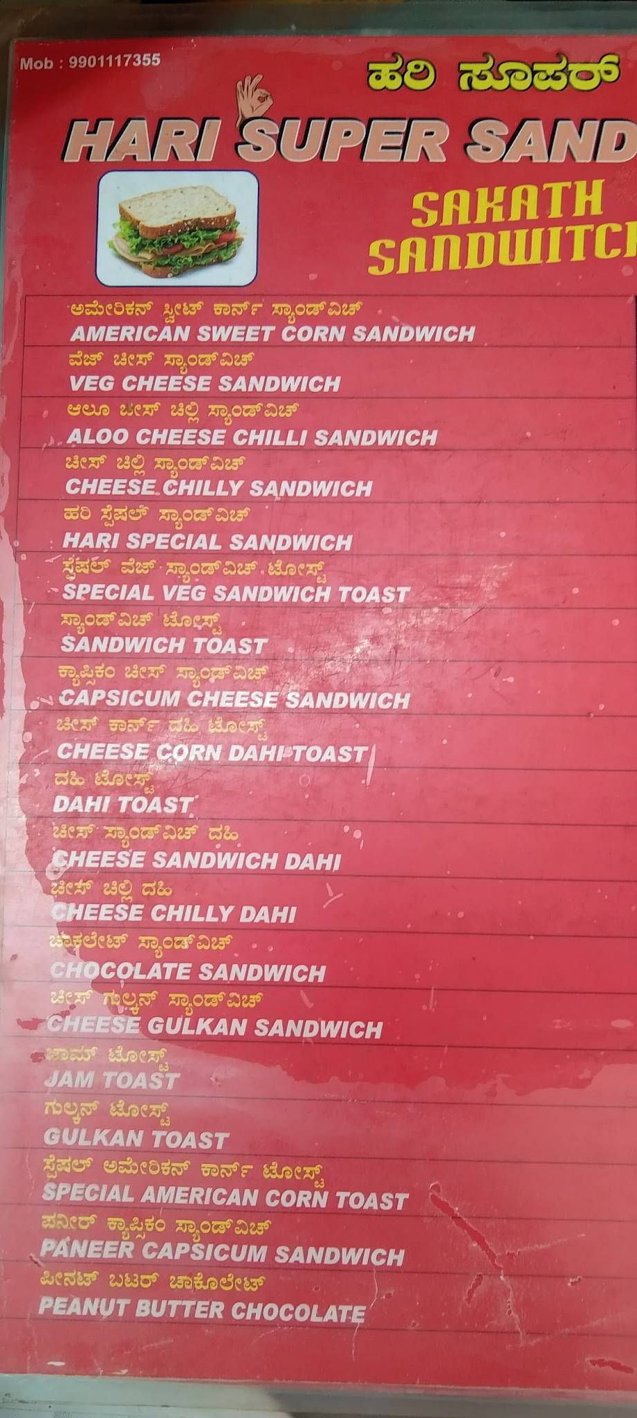 Menu at Hari Super Sandwich Shop, Bengaluru