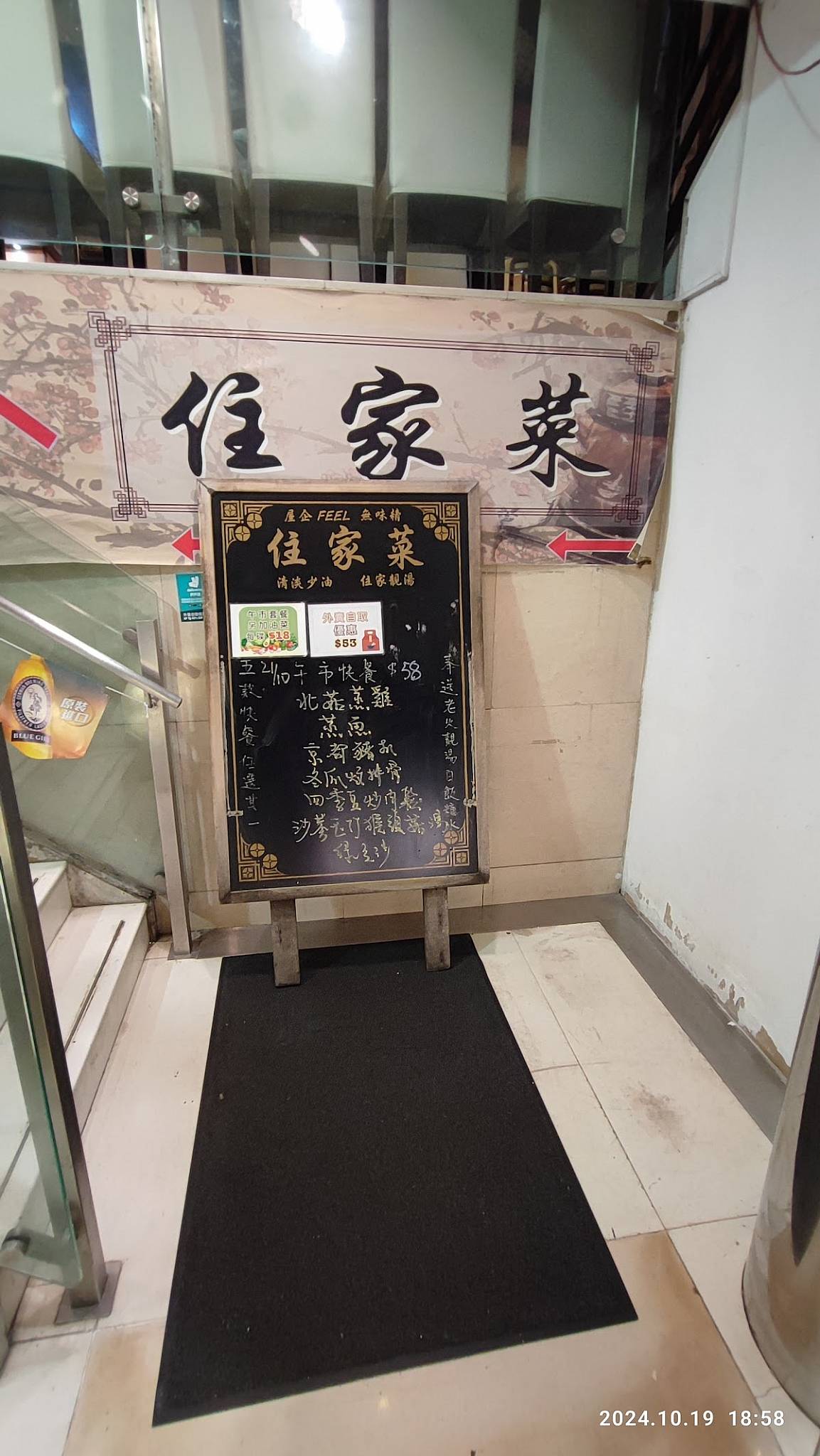 Menu at Home Feel restaurant, Hong Kong, Austin Rd