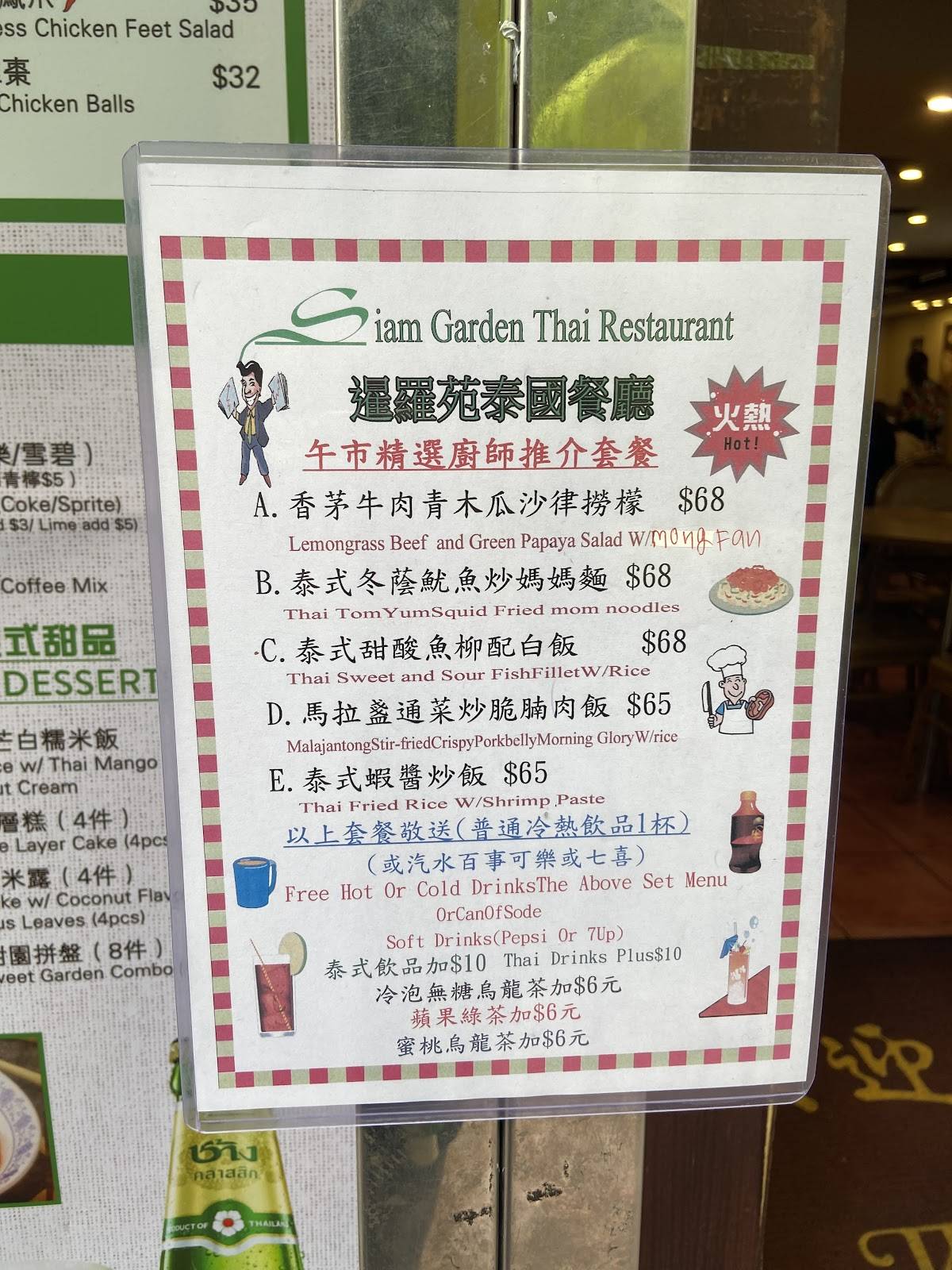 Menu at SIAM GARDEN THAI RESTAURANT, Hong Kong