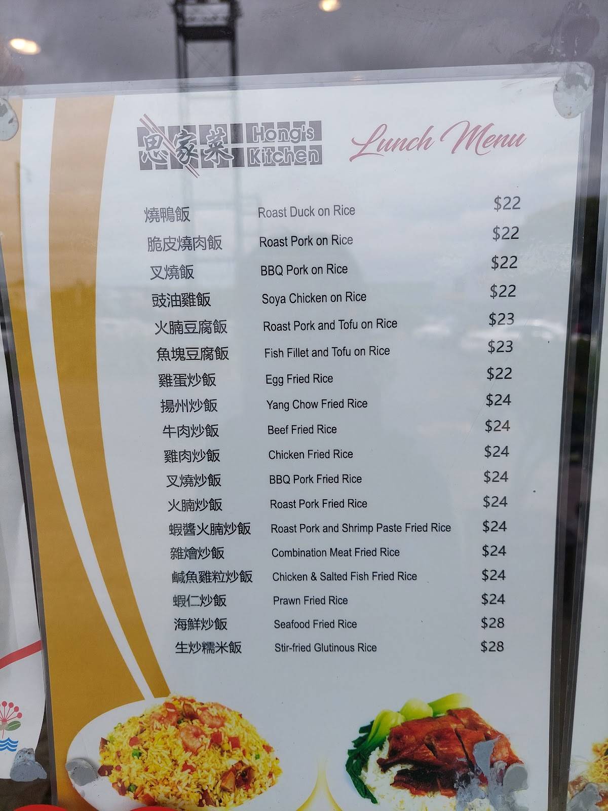 Menu at Hong's Kitchen restaurant, Auckland