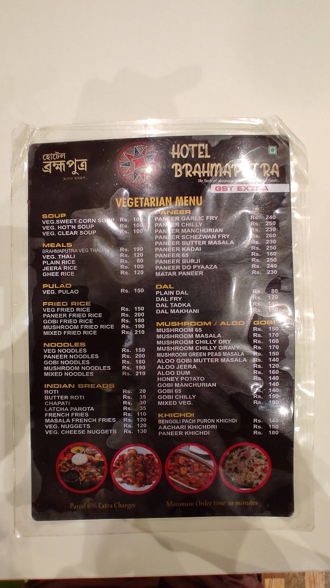 Menu at Hotel Brahmaputra, Chennai