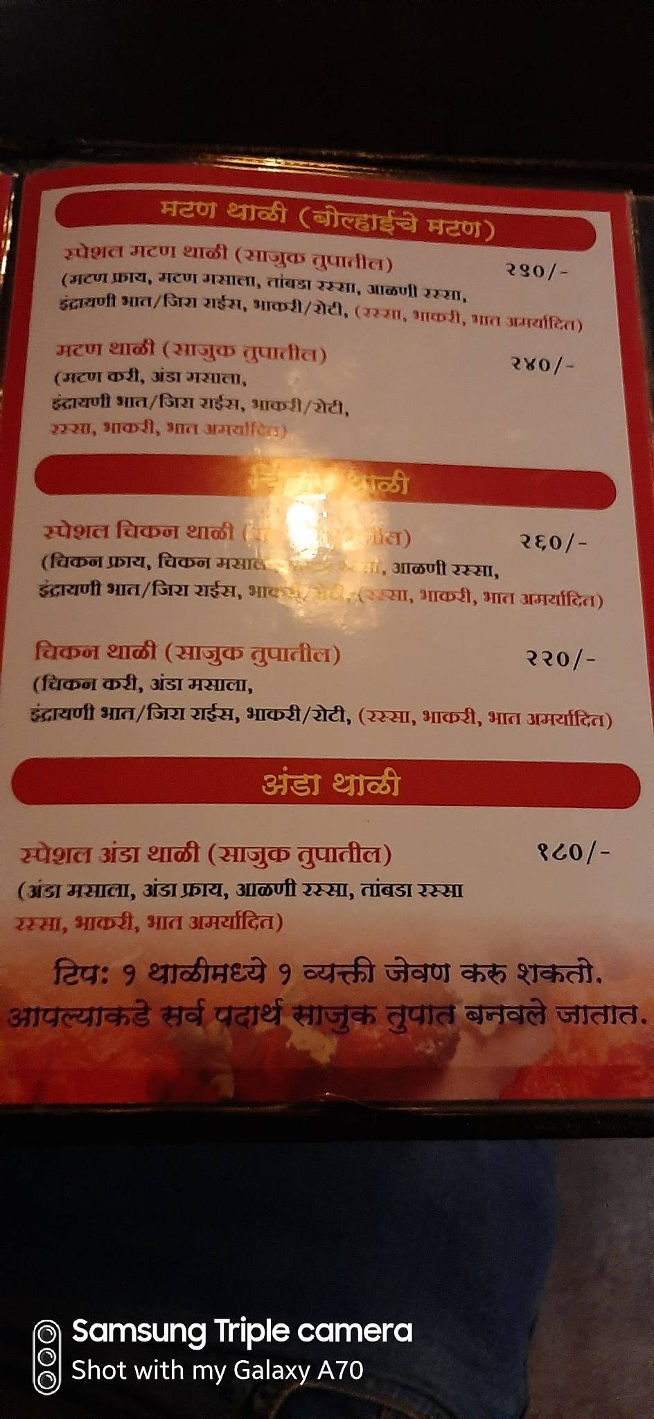Menu at Chul Mutton Rassa, Pune