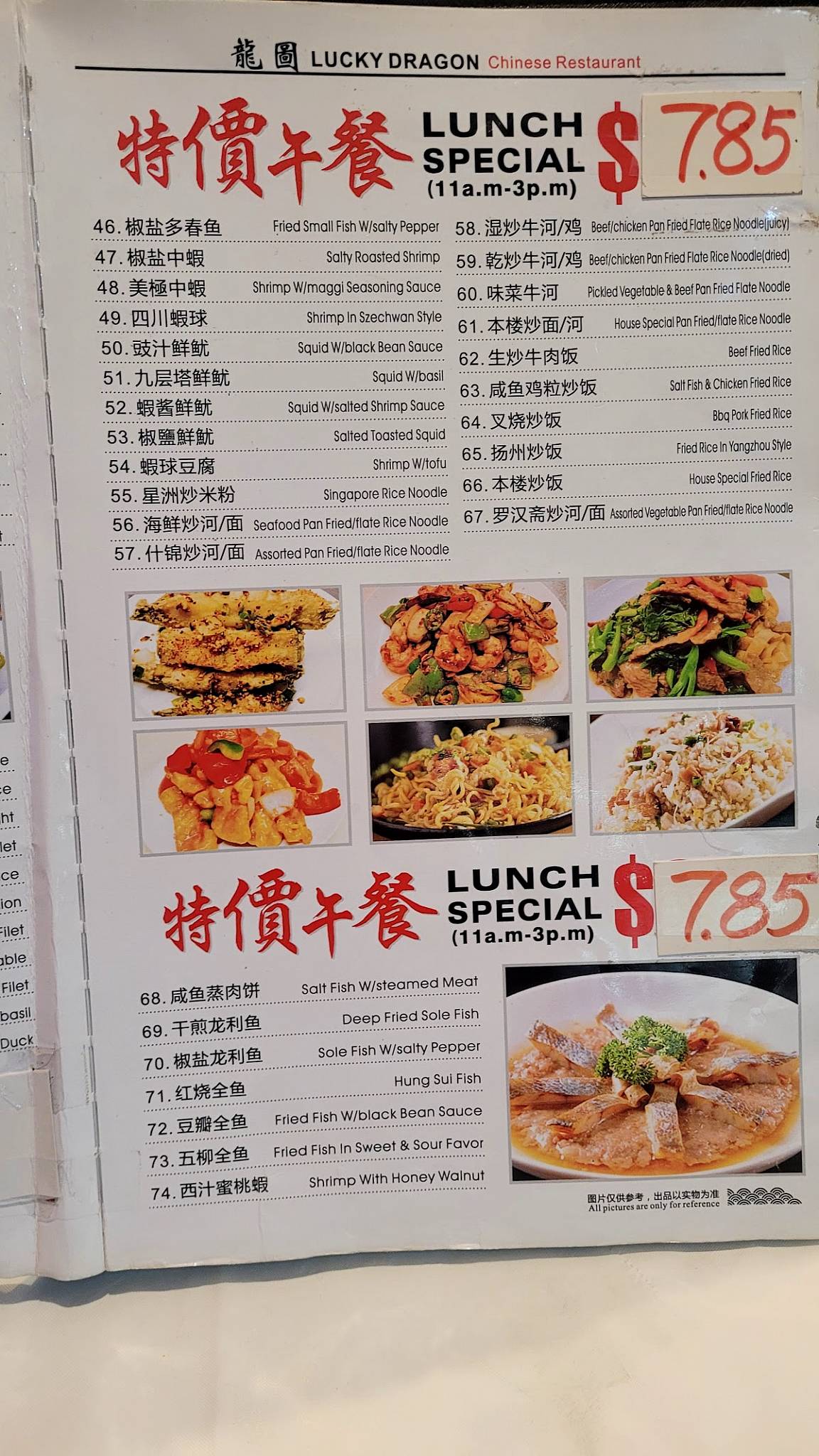 Menu at Lucky Dragon restaurant, Houston, Bellaire Blvd