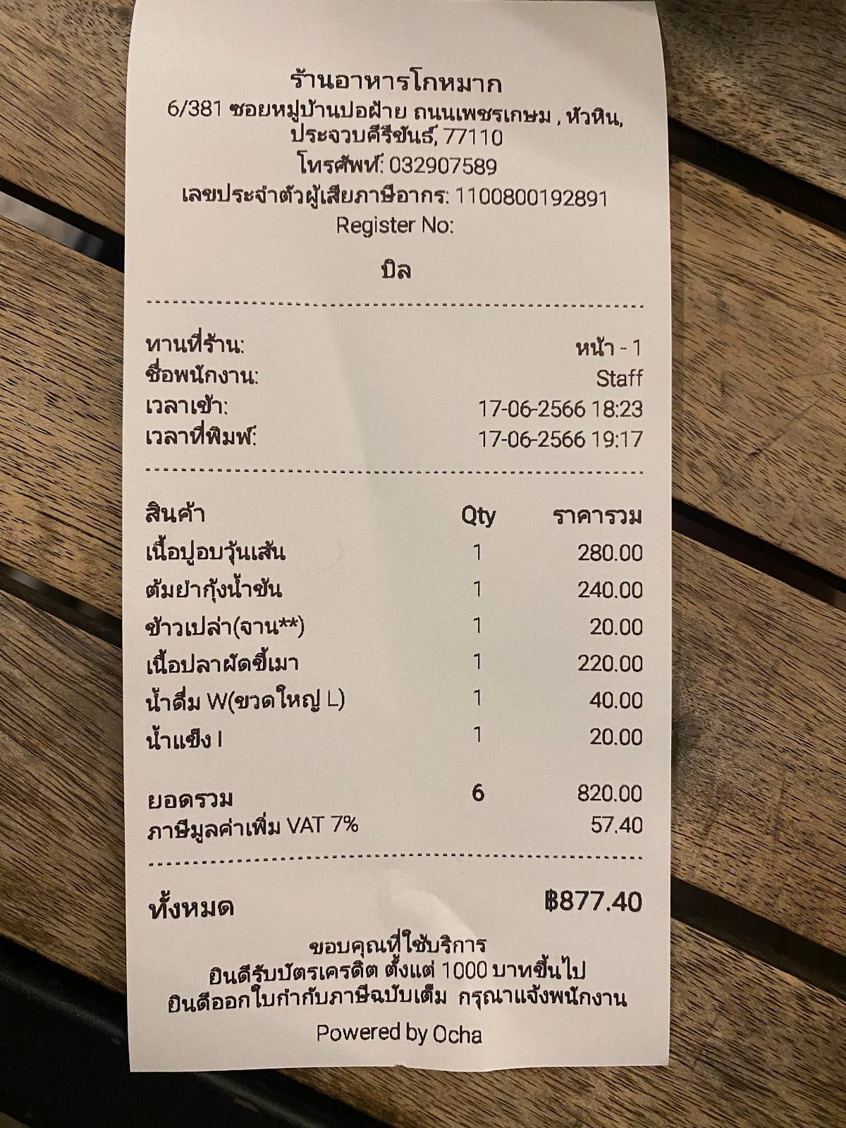 Menu at Ko Mark Restaurant, Hua Hin