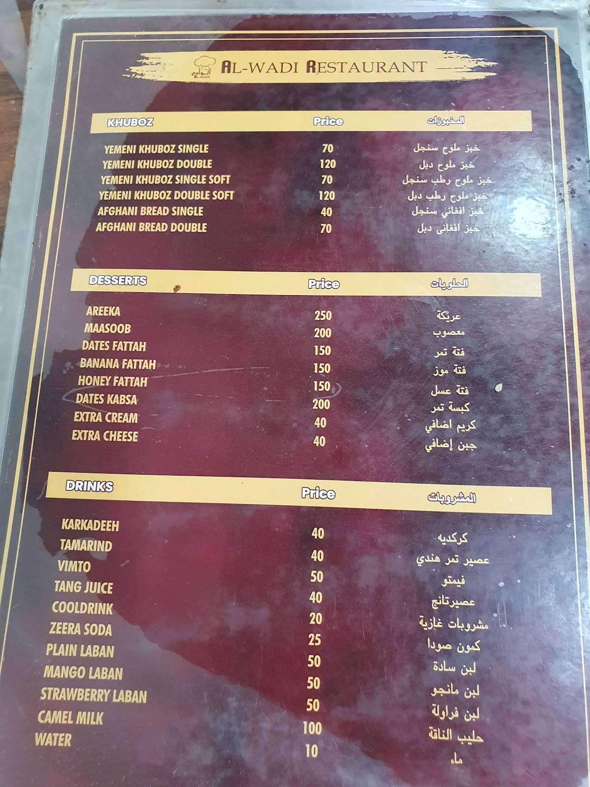 Menu at Al Wadi Yemeni Restaurant, Hyderabad