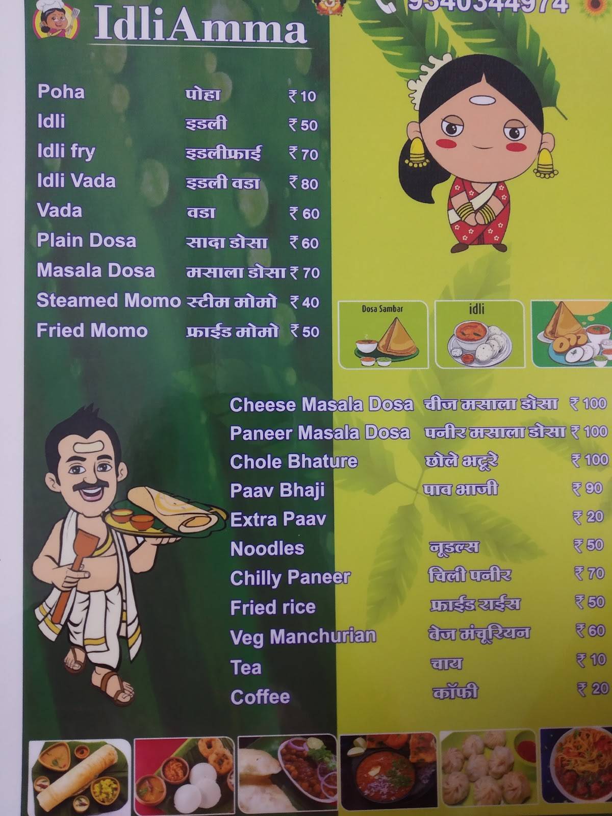 Menu at Idli amma, Indore