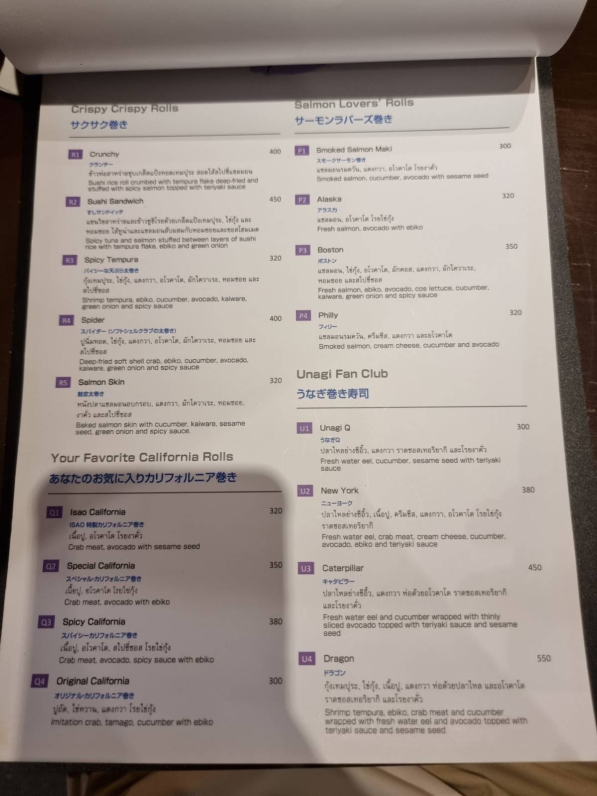 Menu at Isao restaurant, Bangkok