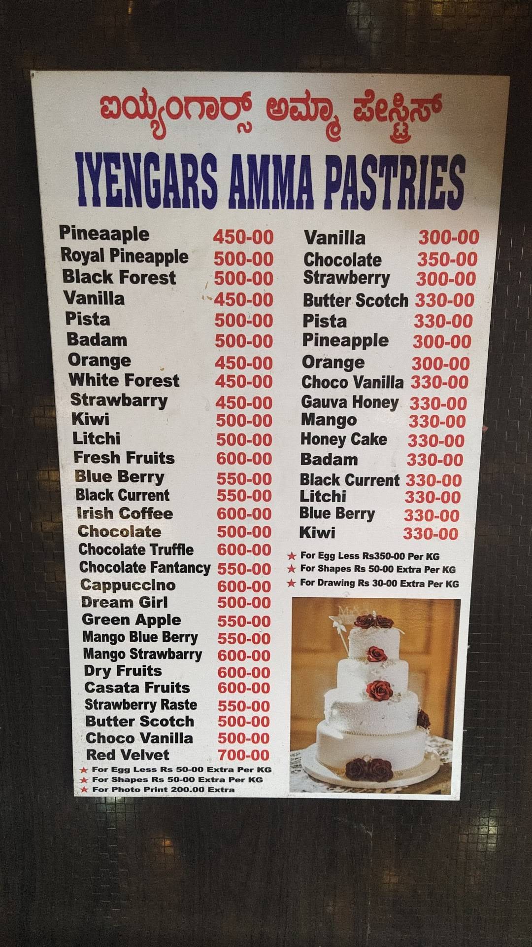 Menu at Iyengars Amma pastries, Bengaluru, Shop No1 Kathriguppe East ...