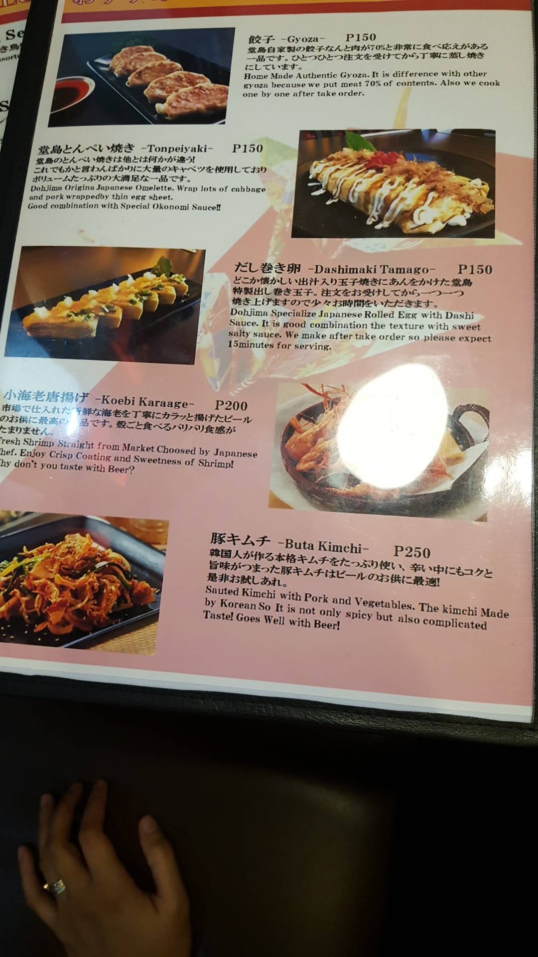 Menu at Izakaya Dohjima restaurant, Cabuyao