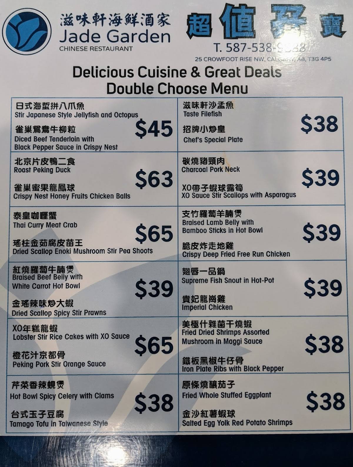 Carta del restaurante Jade Garden, Calgary