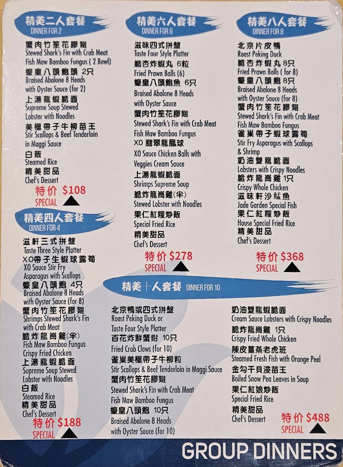 Menu at Jade Garden restaurant, Calgary