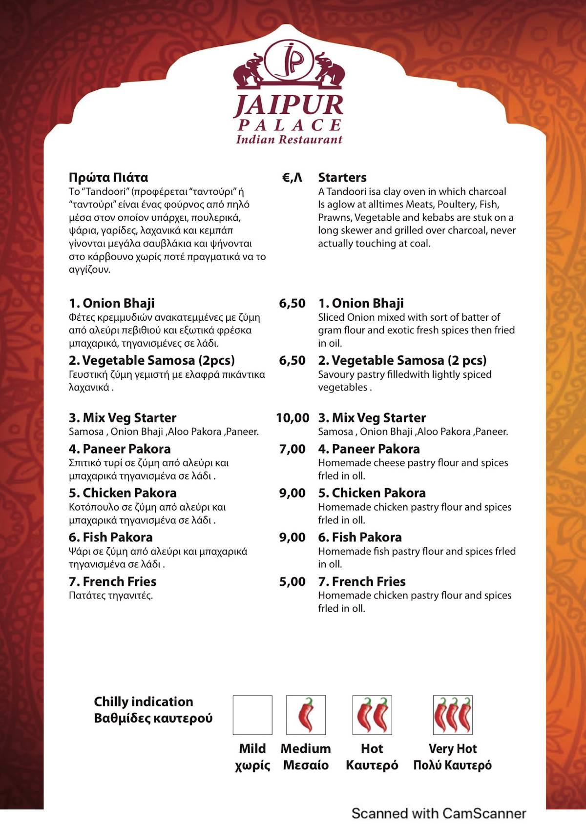 Menu at Jaipur Palace Plaka, Athens