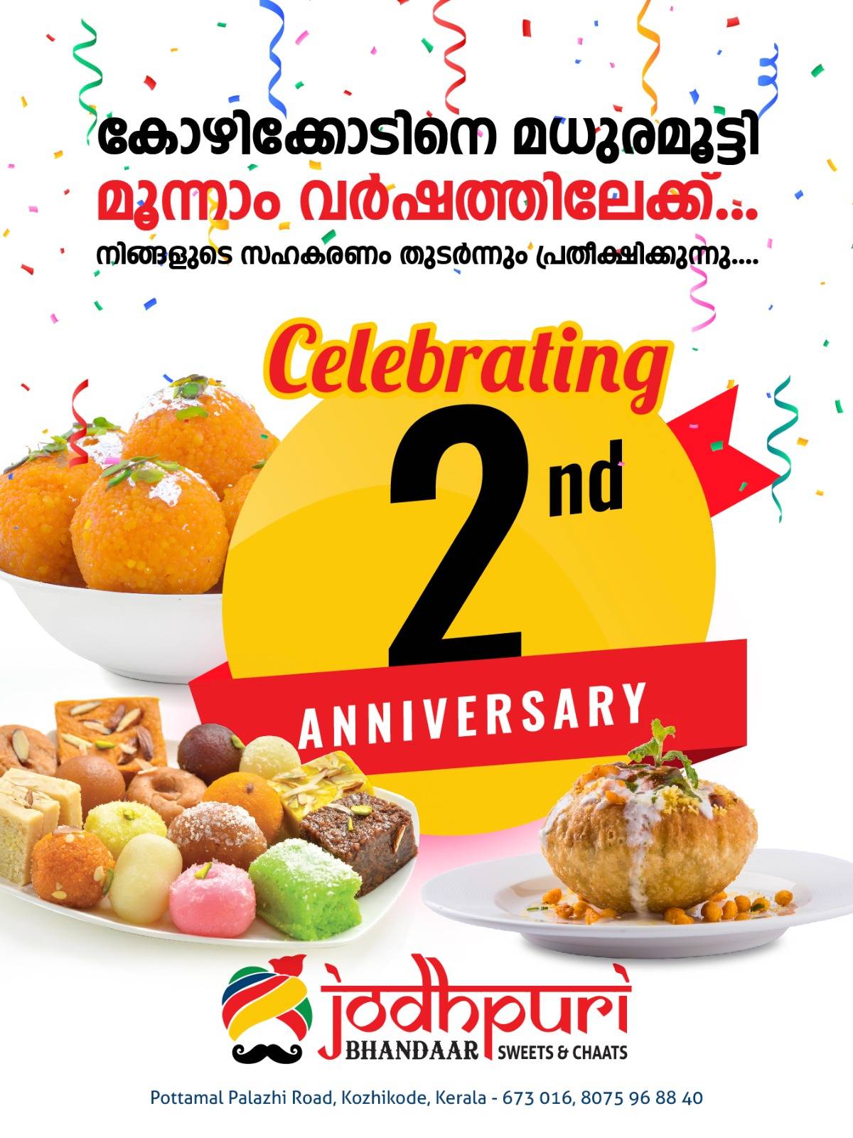 Menu at Jodhpuri Bhandaar Sweets and Chaats, Kozhikode