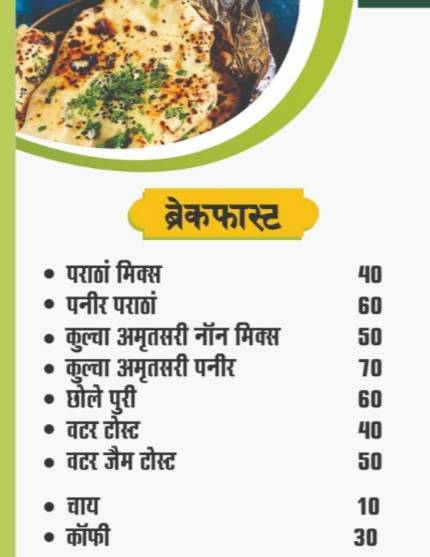 Menu at Jugnu dhaba veg and non veg, Nurpur