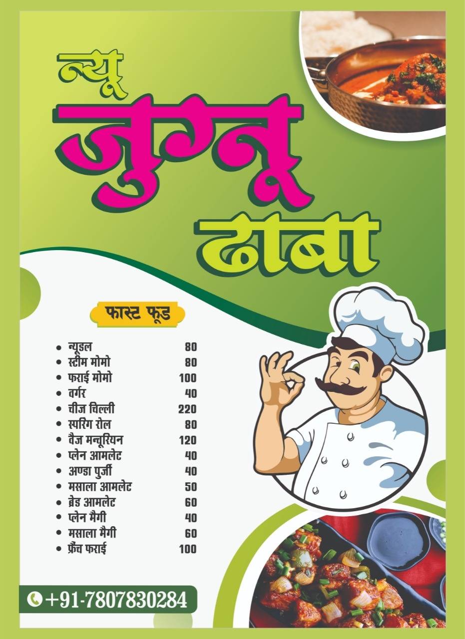 Menu at Jugnu dhaba veg and non veg, Nurpur