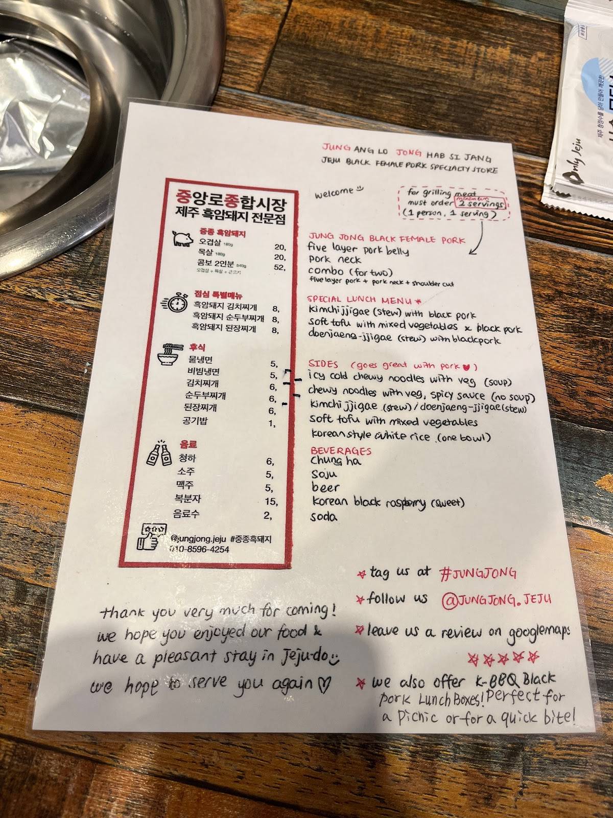 Menu at Jung Jong Jeju Black Pork BBQ, Jeju-si