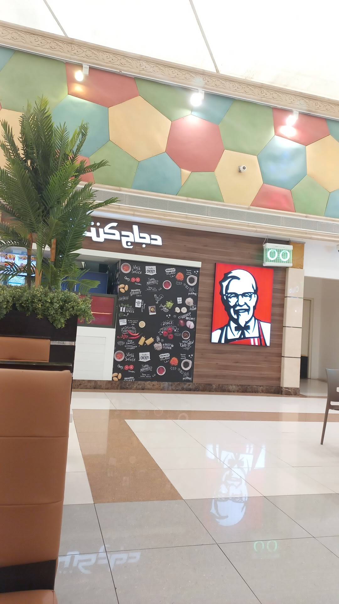 Menu at KFC restaurant, Al Khor, Lolo Al Khour