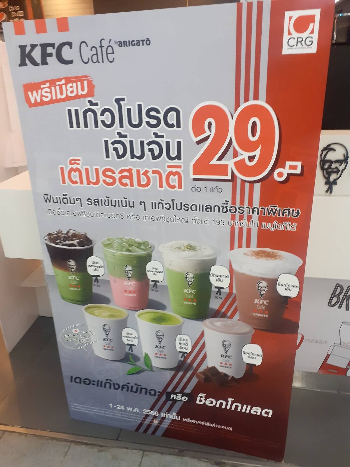 Menu at KFC BIG C RATTANATHIBETH restaurant, Bang Yai, 1st Floor Big C