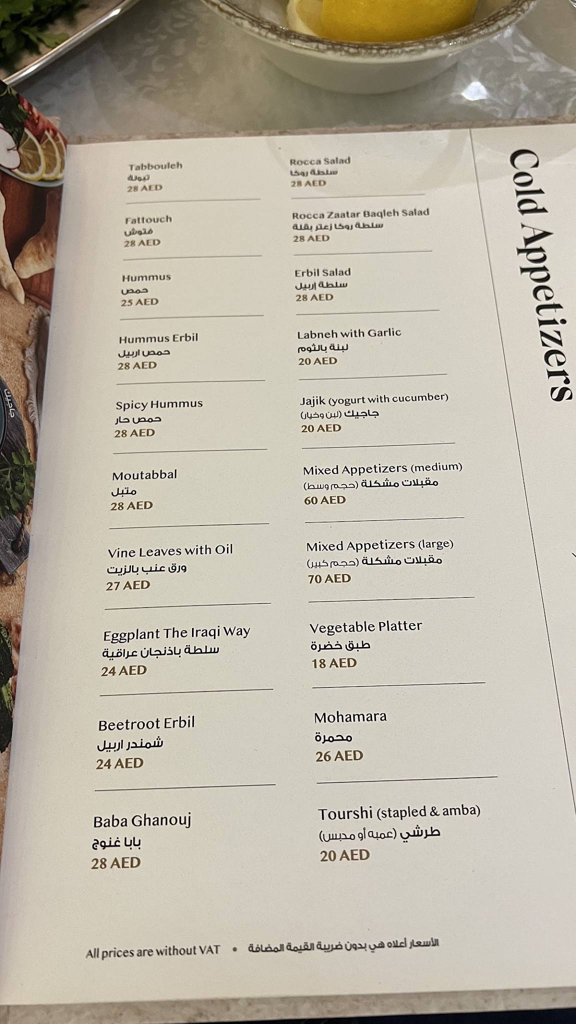 Menu at Kabab Erbil Iraqi Restaurant Jumeirah, Dubai, 357 Jumeirah St