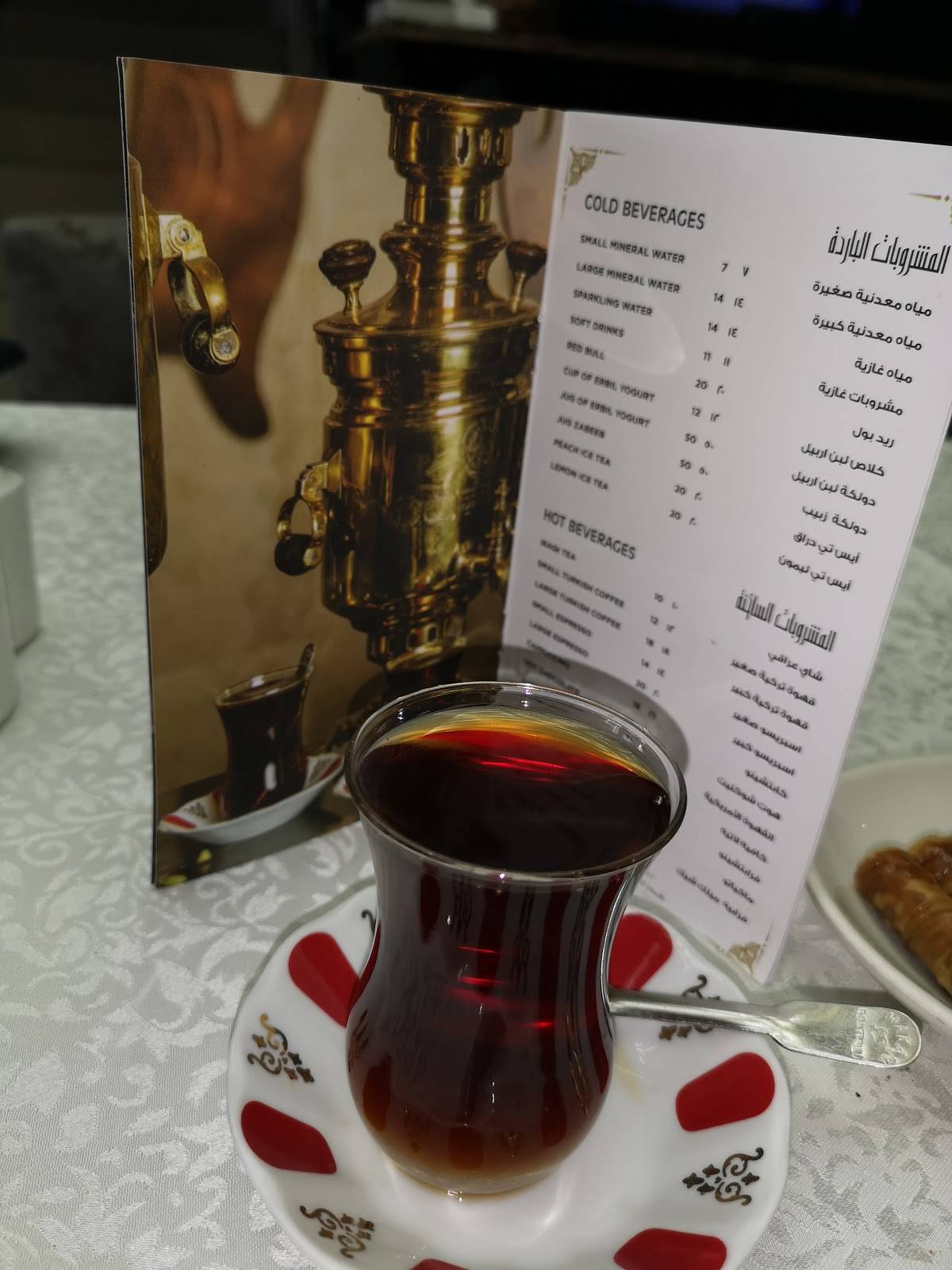 Carta de Kabab Erbil Iraqi Restaurant Jumeirah, Dubai, 357 Jumeirah St