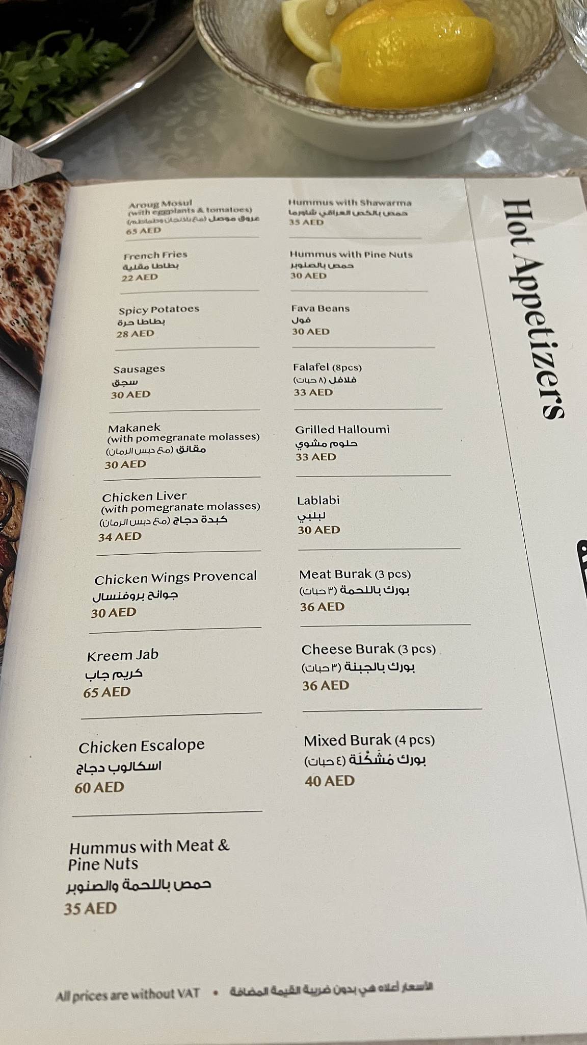 Menu at Kabab Erbil Iraqi Restaurant Jumeirah, Dubai, 357 Jumeirah St