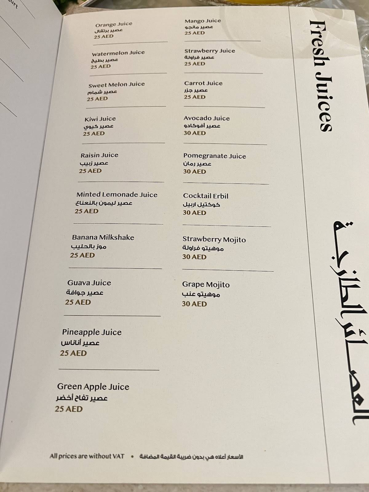 Menu at Kabab Erbil Iraqi Restaurant Jumeirah, Dubai, 357 Jumeirah St