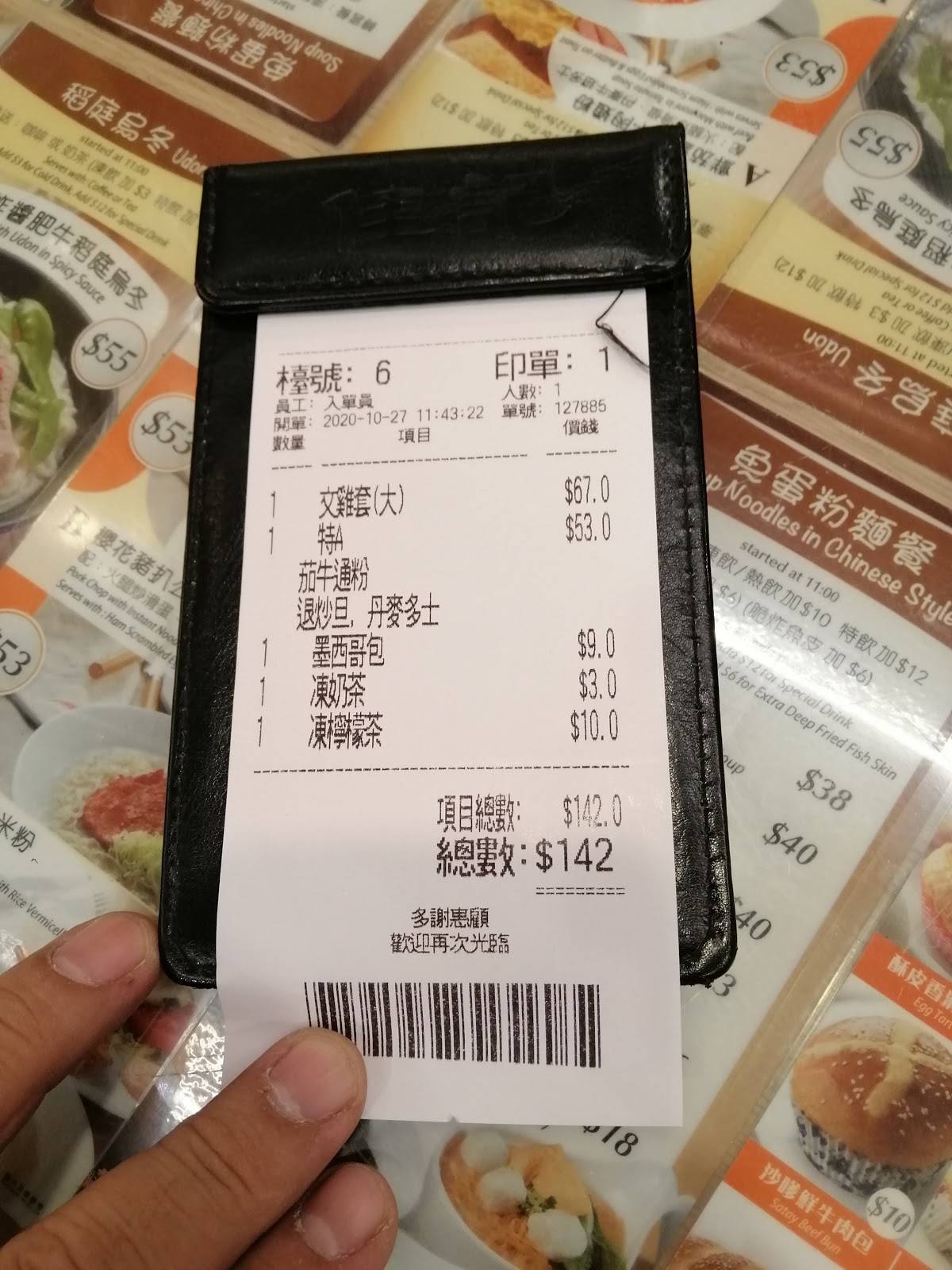 Menu at Kai Kee cafe, Hong Kong, Tuen Lung St
