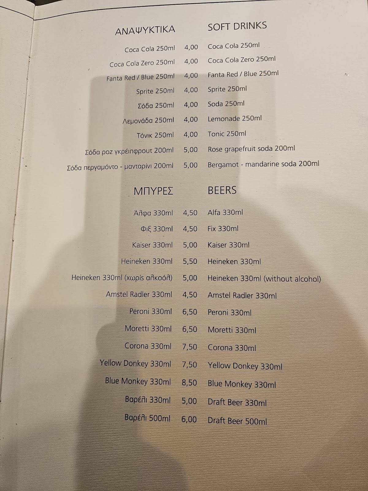 Menu at Cosi Italian Restaurant, Kamari