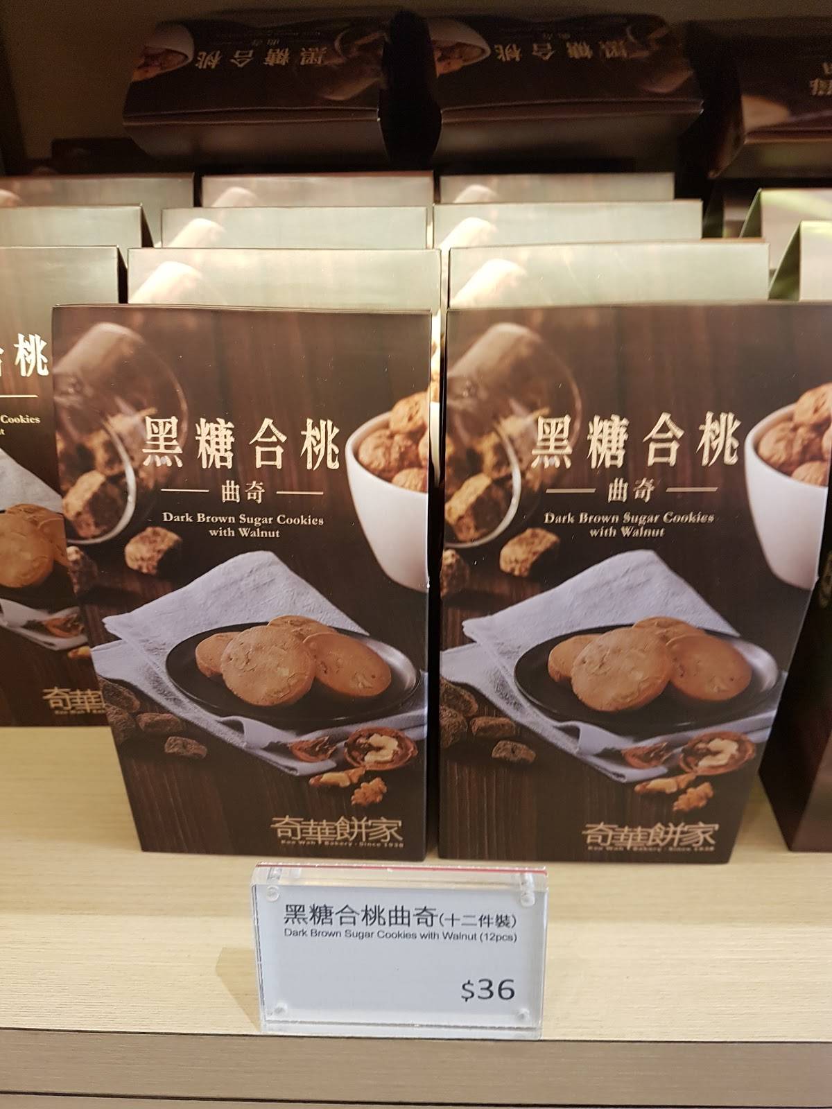 Menu at Kee Wah, Hong Kong, Shop 7E101