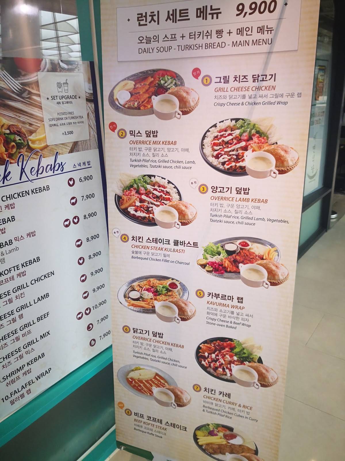 Menu at Kervan Turkish Restaurant Seoul Station, Seoul, 18 KR
