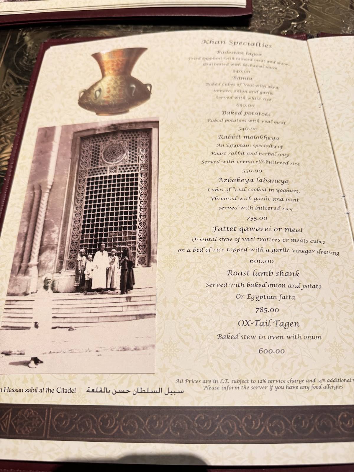 Menu at Khan El Khalili Restaurant & Naguib Mahfouz Cafe, Cairo