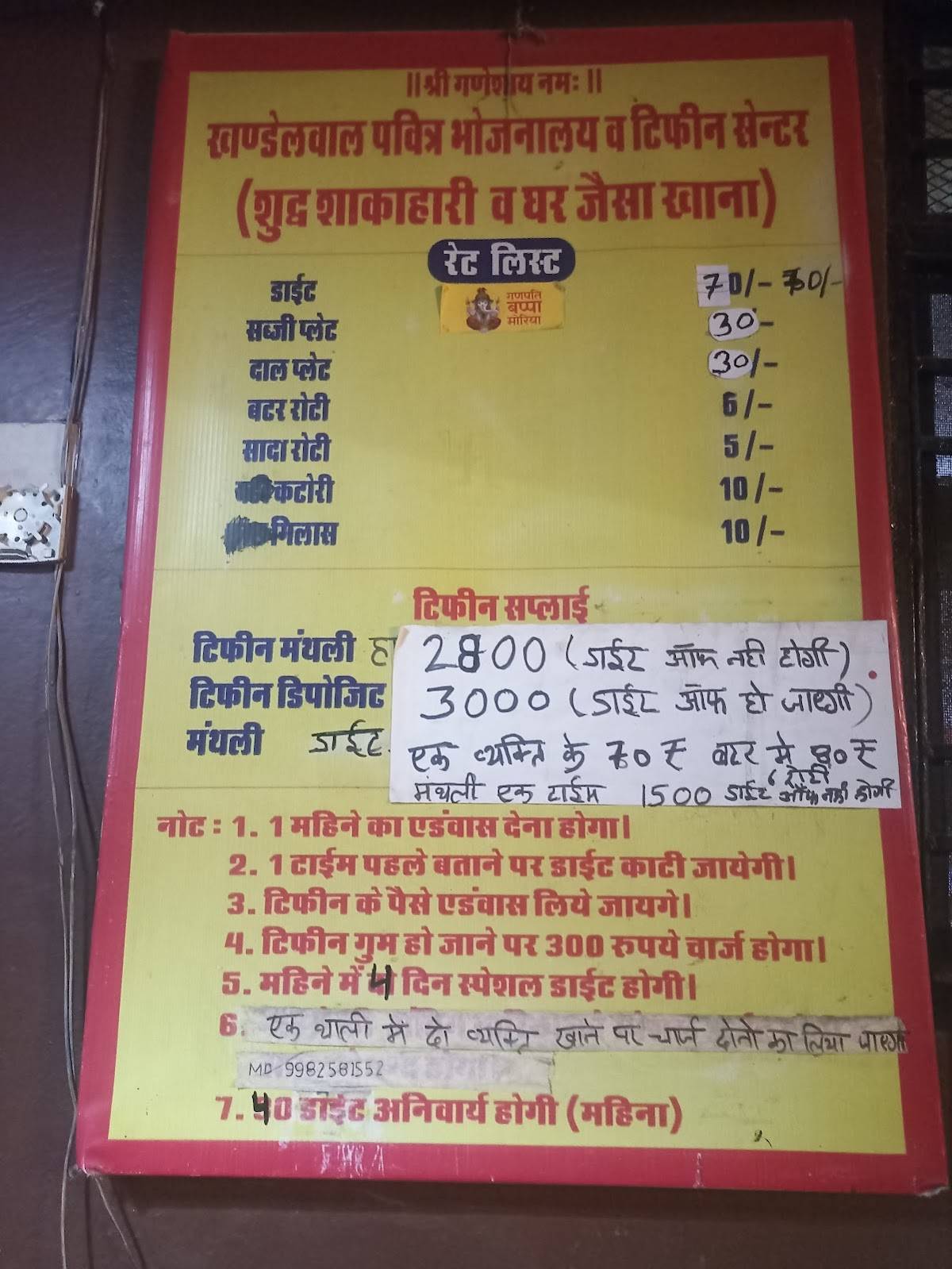 Menu at Shri Balaji mess and tiffin center, Jaipur