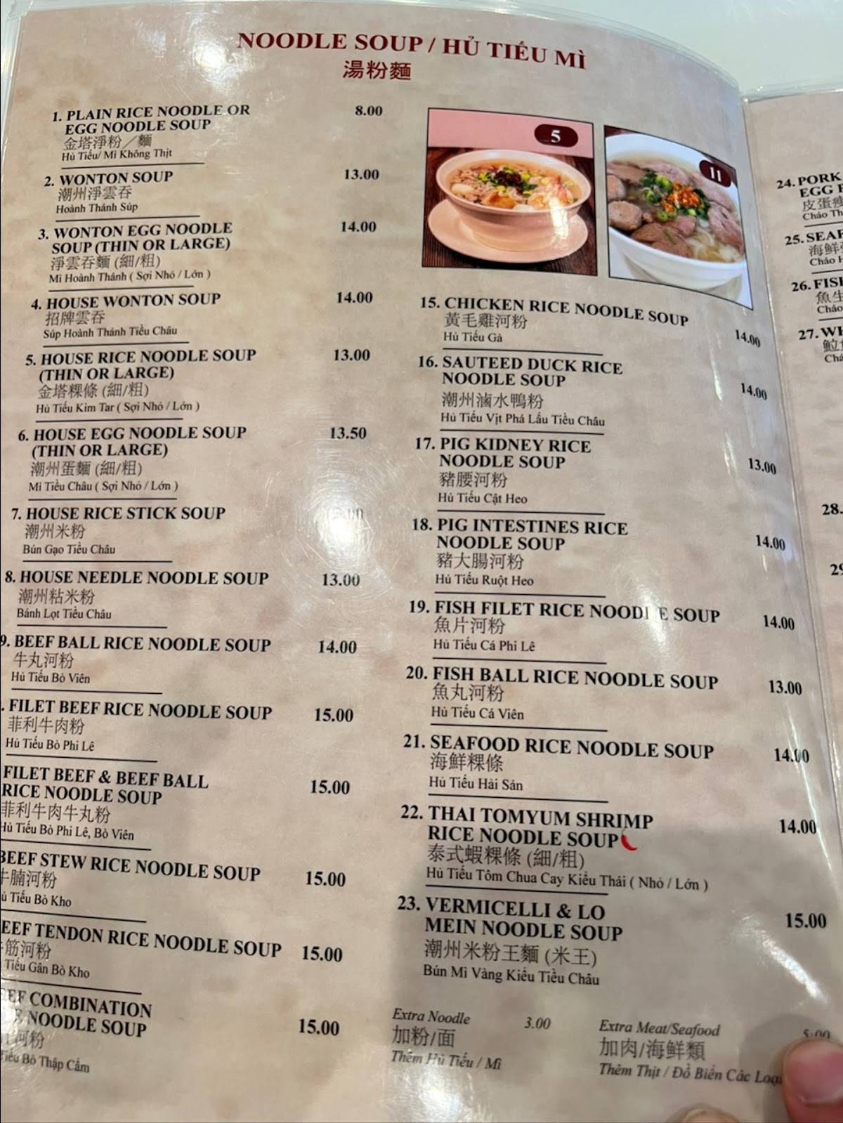 Menu at Kim Tar Seafood Restaurant, Monterey Park