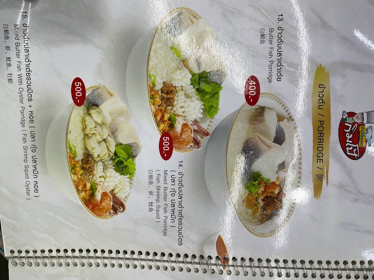 Menu at Kimpo Khao Tom Pla @Thanon Banthat Thong restaurant, Bangkok ...