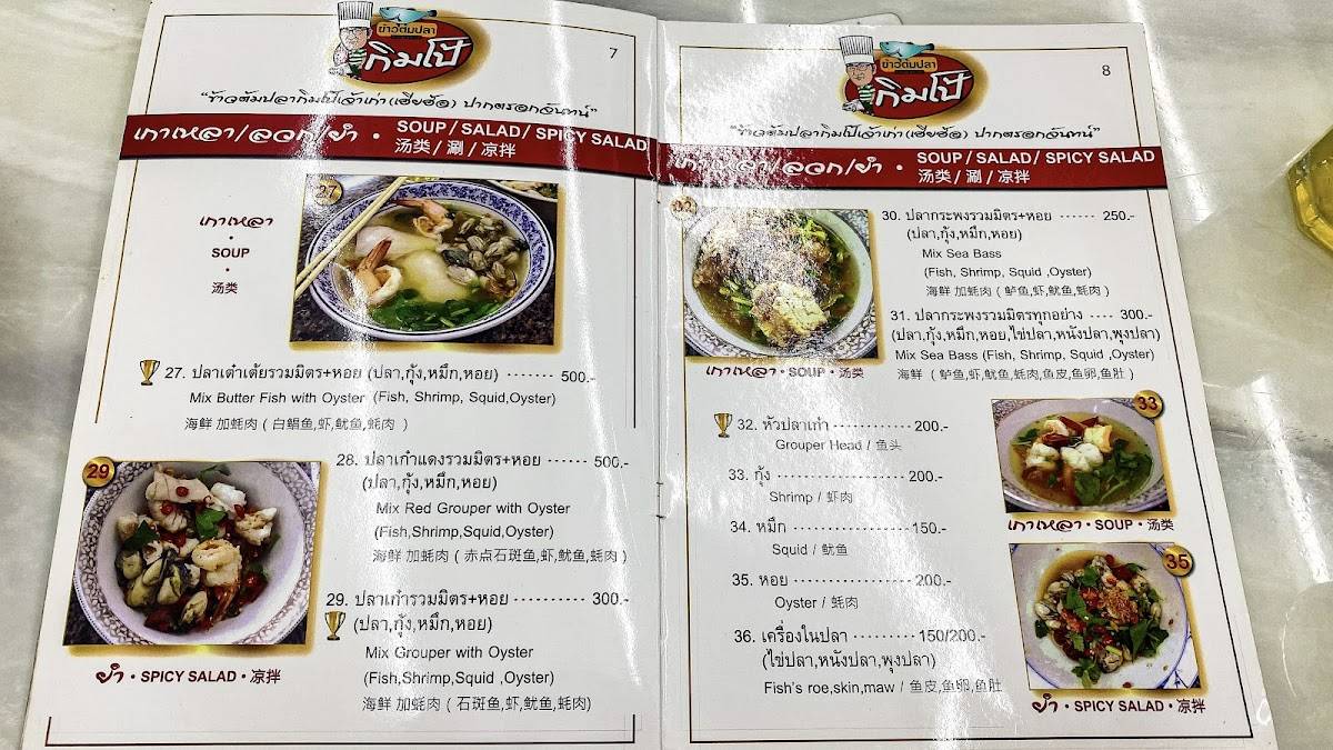 Menu at Kimpo Khao Tom Pla @Thanon Banthat Thong restaurant, Bangkok ...