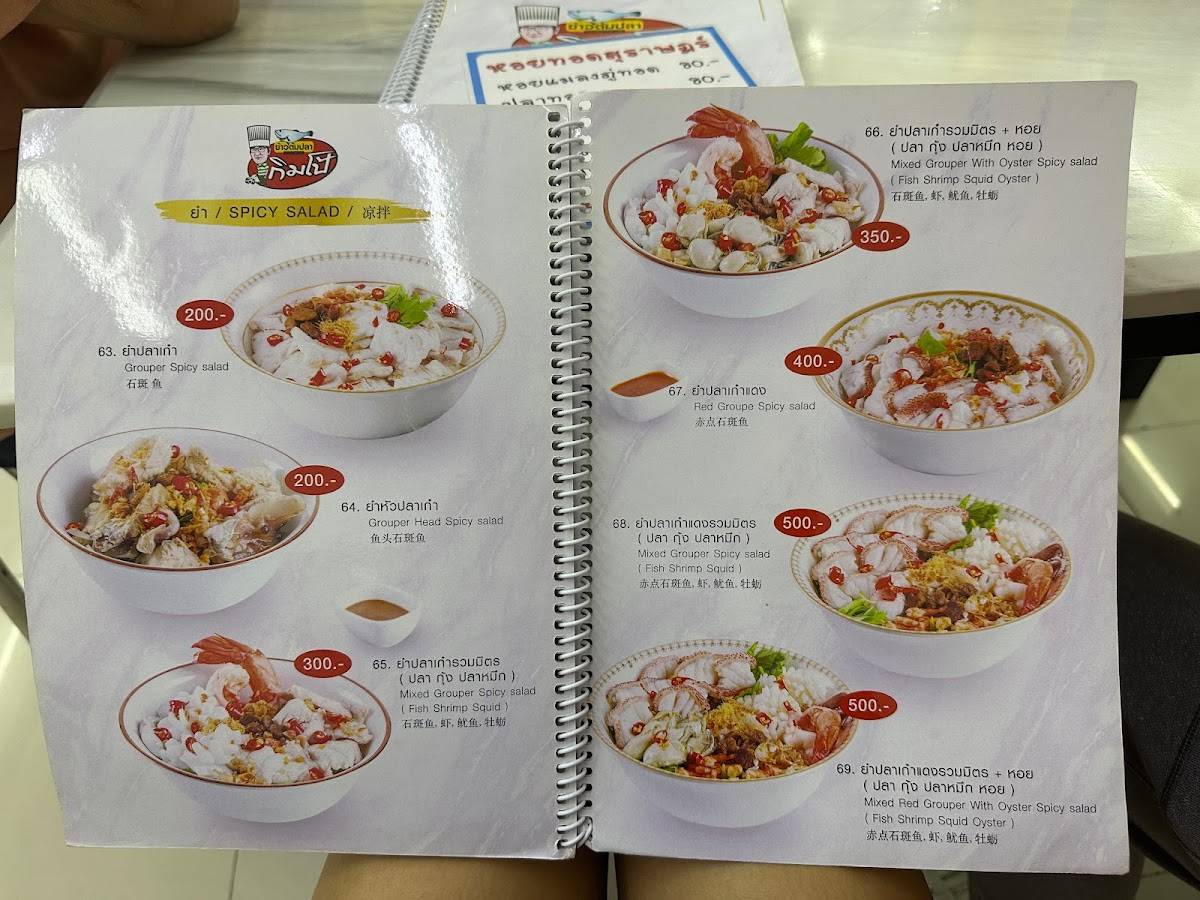Menu at Kimpo Khao Tom Pla @Thanon Banthat Thong restaurant, Bangkok ...