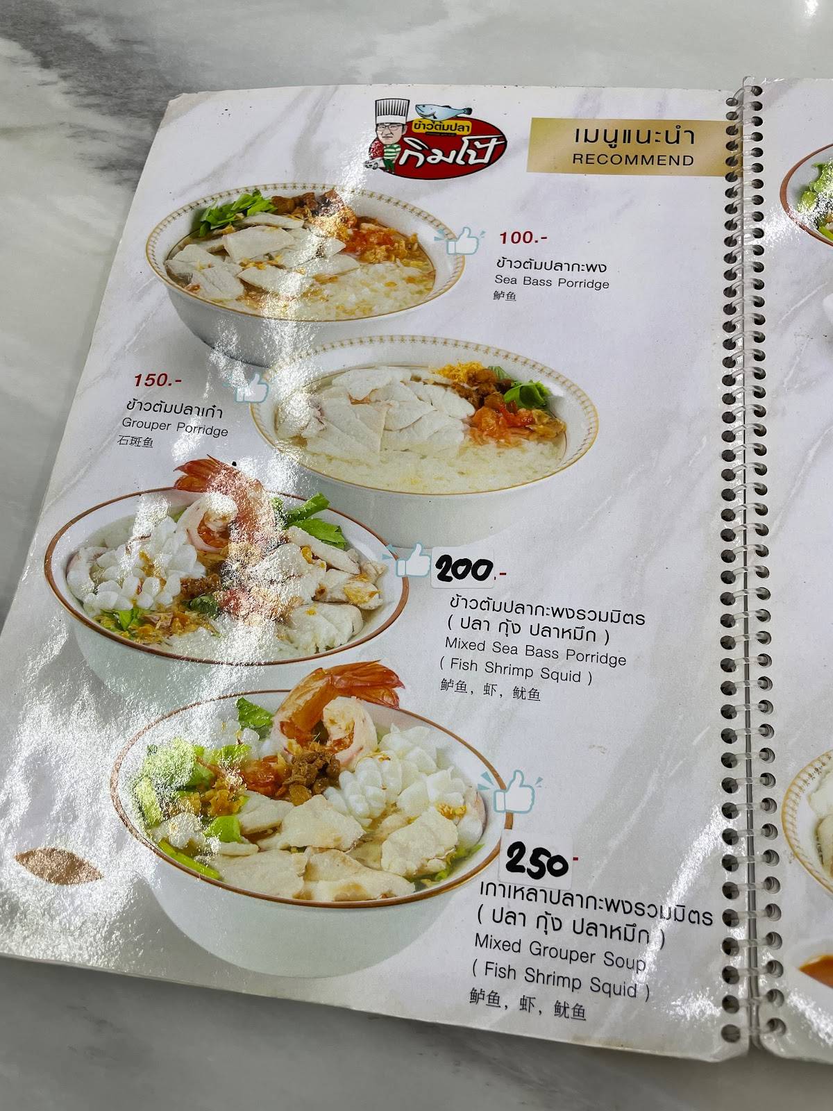 Menu at Kimpo Khao Tom Pla @Thanon Banthat Thong restaurant, Bangkok ...