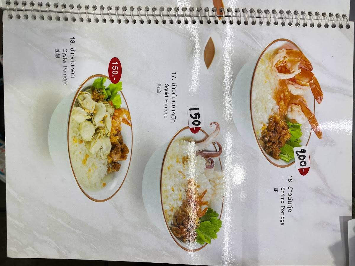 Menu at Kimpo Khao Tom Pla @Thanon Banthat Thong restaurant, Bangkok ...