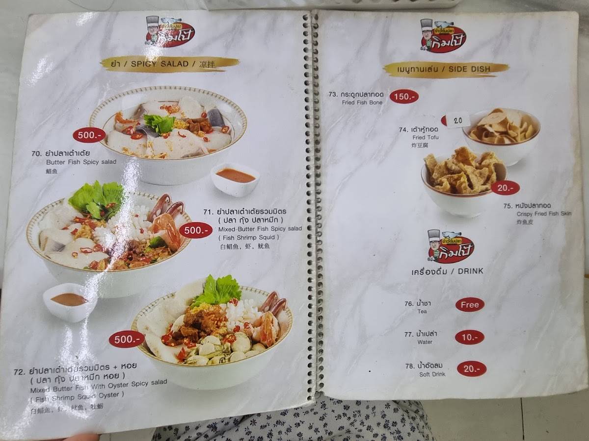 Menu at Kimpo Khao Tom Pla @Thanon Banthat Thong restaurant, Bangkok ...
