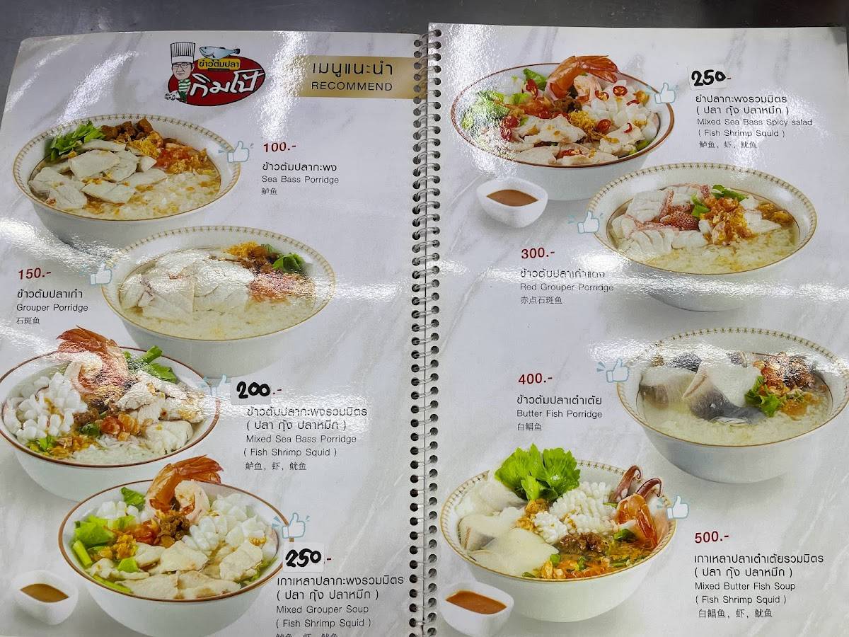 Menu at Kimpo Khao Tom Pla @Thanon Banthat Thong restaurant, Bangkok ...