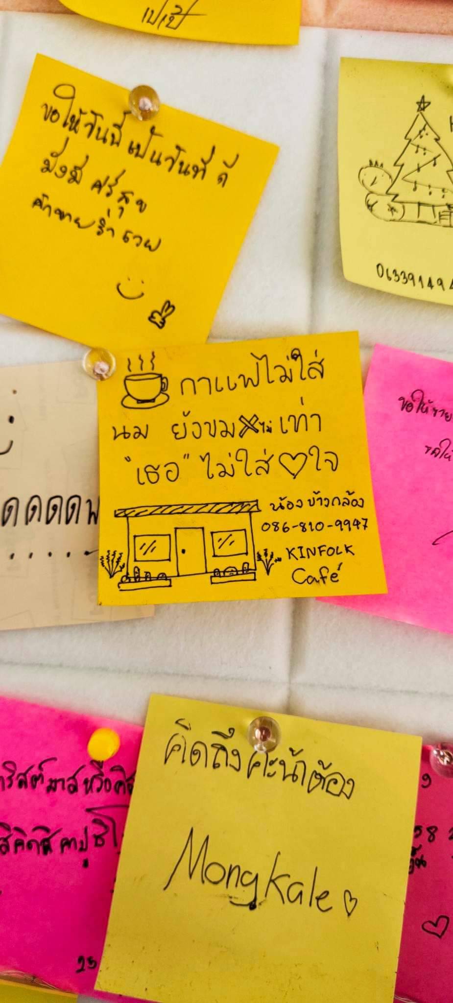 Carta de Kinfolk cafe@ราชบุรี (คินโฟล์คคาเฟ่@ราชบุรี), Chet Samian